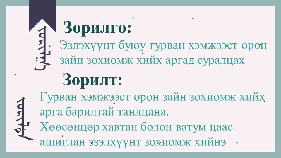 Мэдлээ Цахим контент
